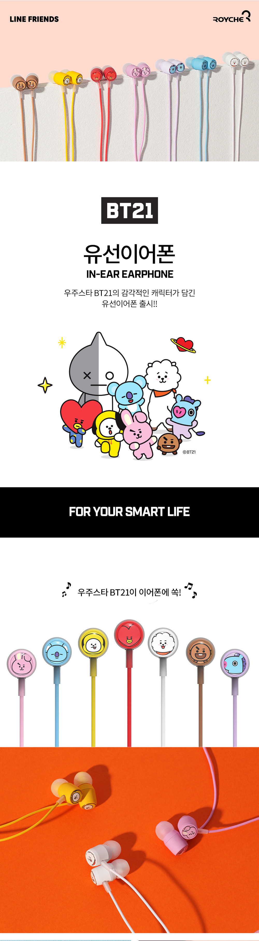 [BT21] BTS. Royche Collaboration - In-Ear Earphone